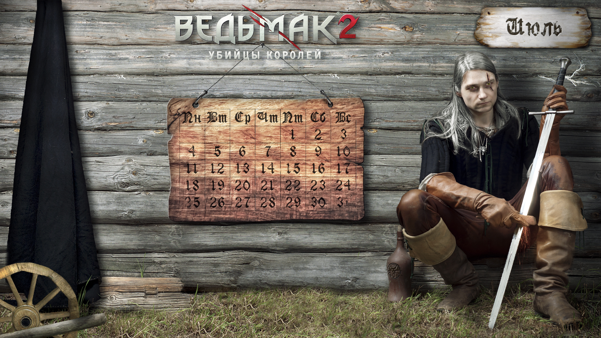 Ведьмак 2 (Witcher 2) - Календари, в том числе и на сентябрь 2011